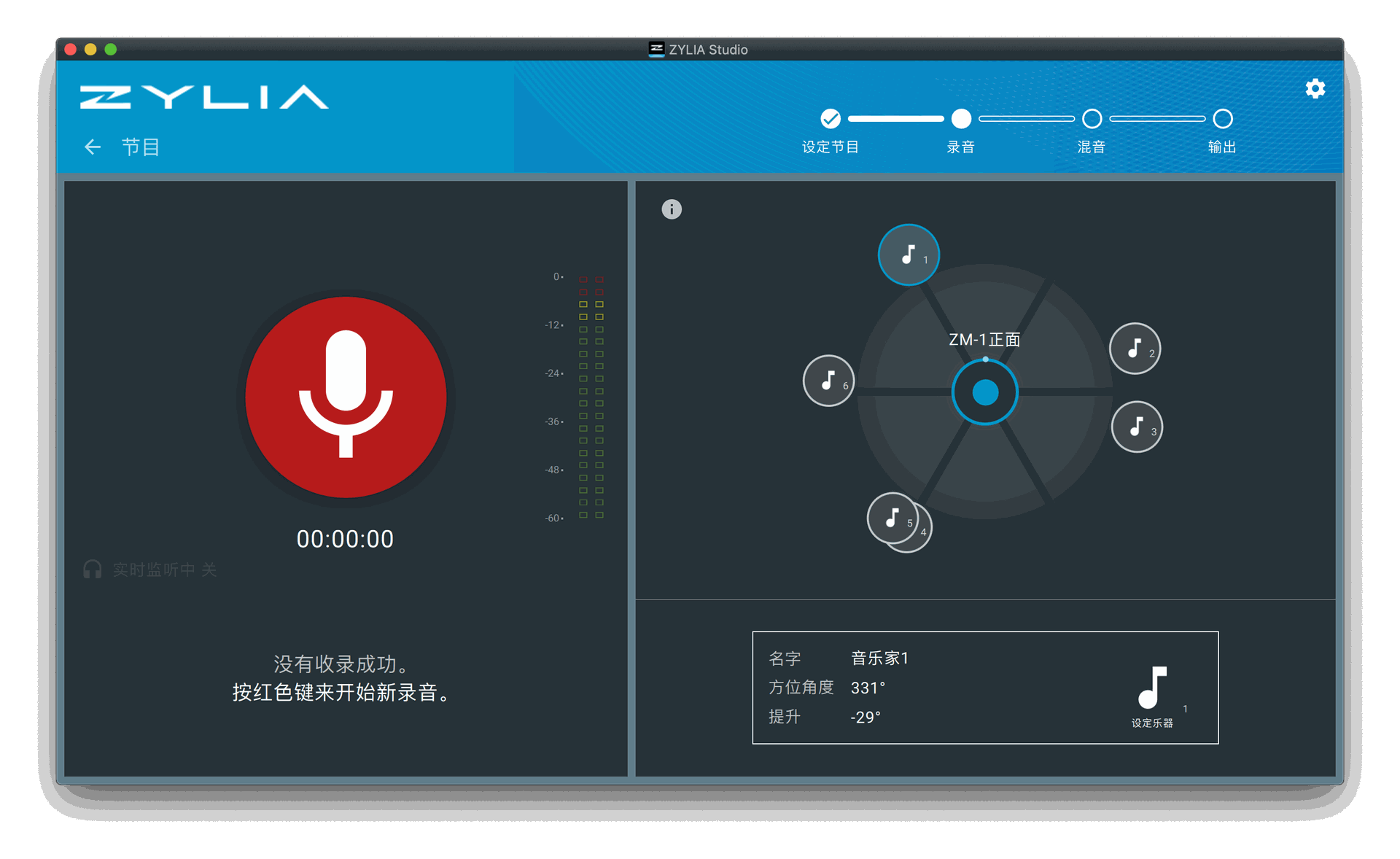 ZYLIA PRO - 3rd order Ambisonics microphone array with software